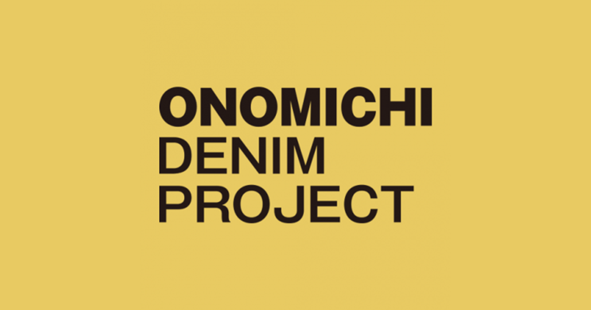 ODP参加権 - ONOMICHI DENIM PROJECT｜尾道デニムプロジェクト
